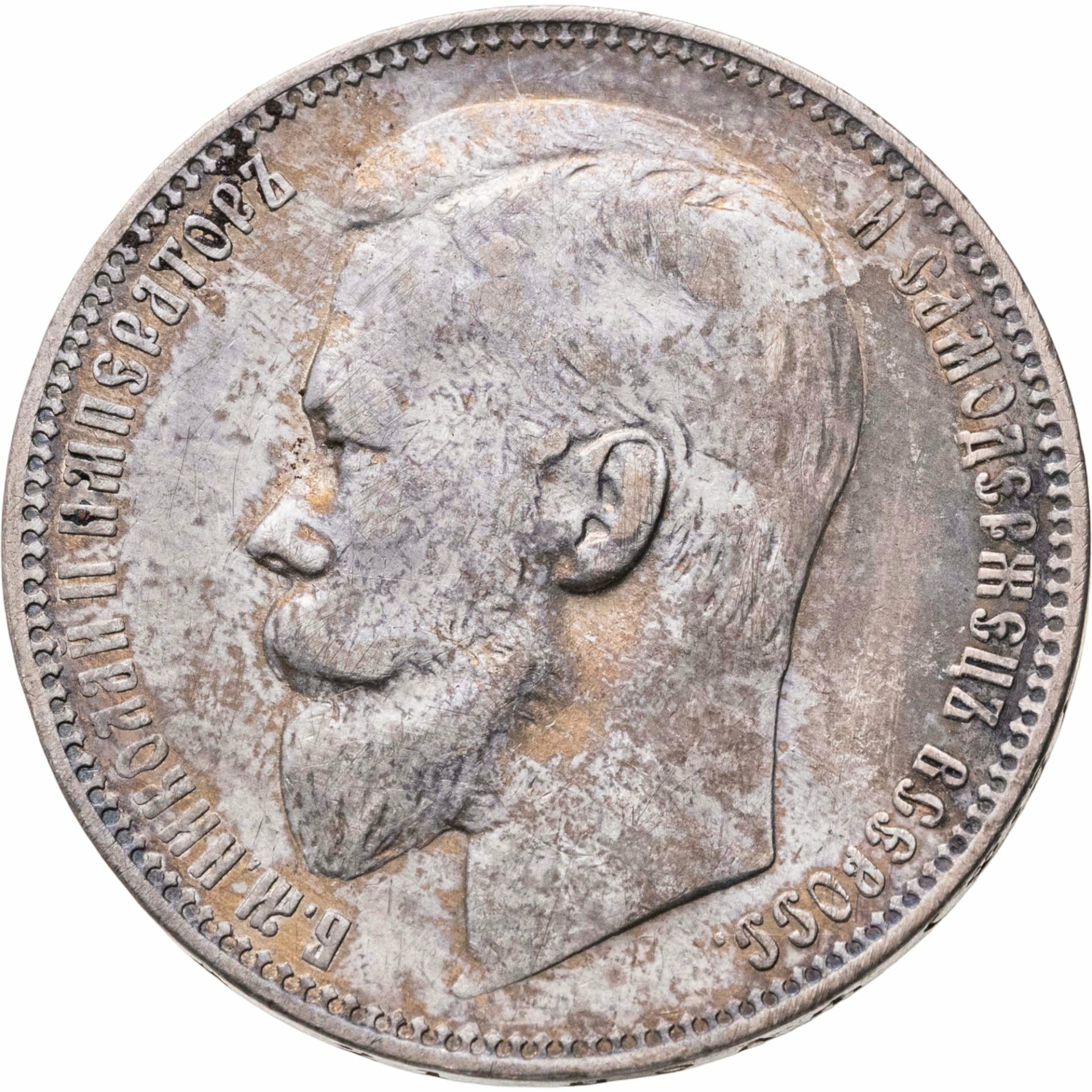 1 рубль 1901 ФЗ, Серебро 900, в сохранности VF-XF