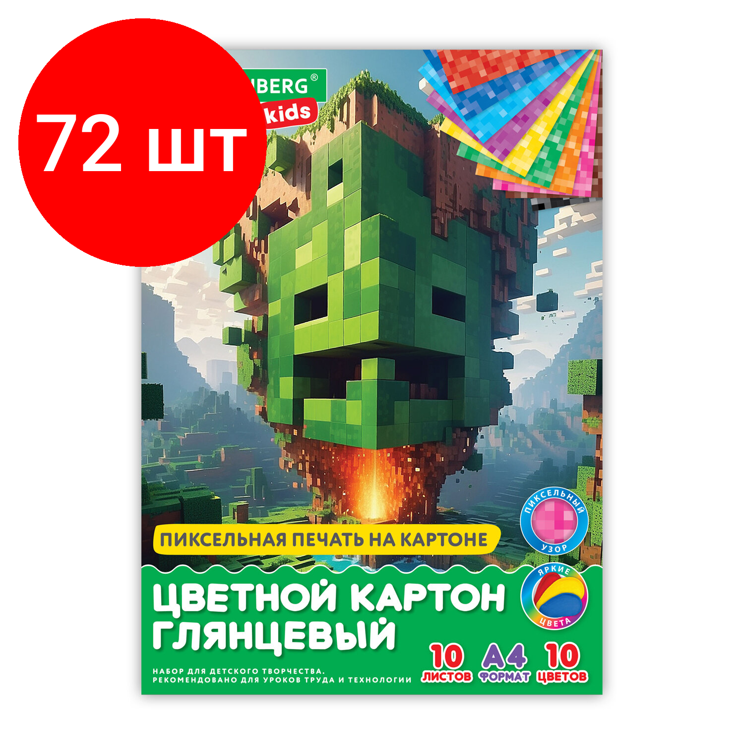 Комплект 72 шт, Картон цветной А4 мелованный, 10 листов, 10 цветов, в папке, BRAUBERG KIDS, M.Craft, 200х290 мм, 116416
