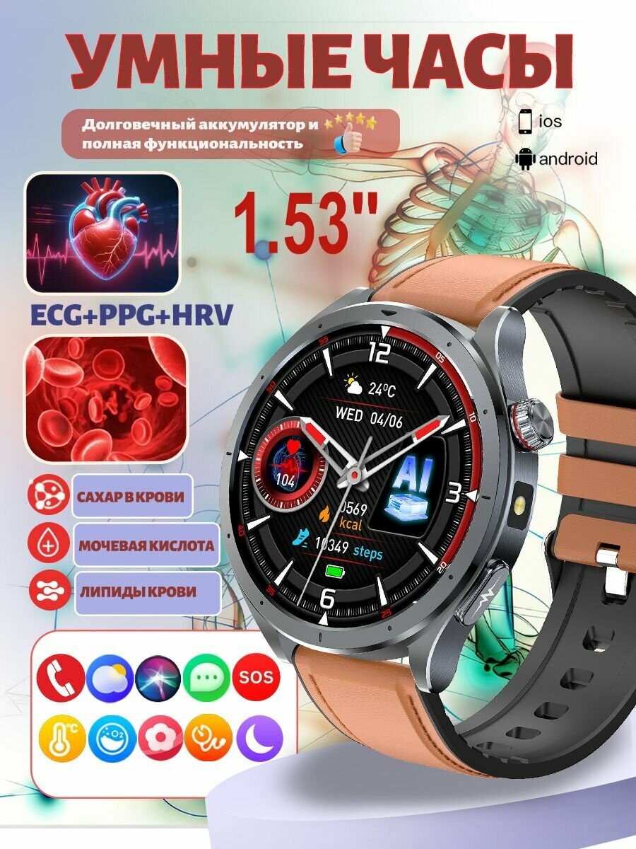 Умные часы ECG для мужчин и женщин, мониторинг уровня сахара в крови и кровяного давления, функция фонарика для Android и iOS