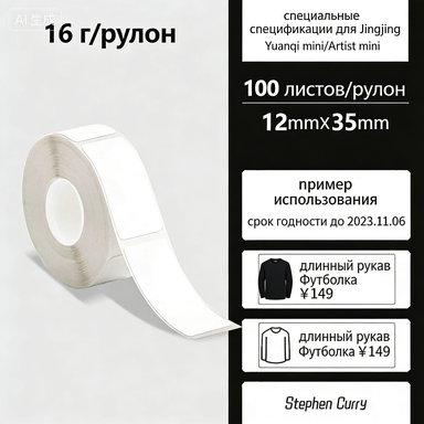 Бумага для термопечати Yakole, для мини-принтеров, самоклеящаяся 3 шт.