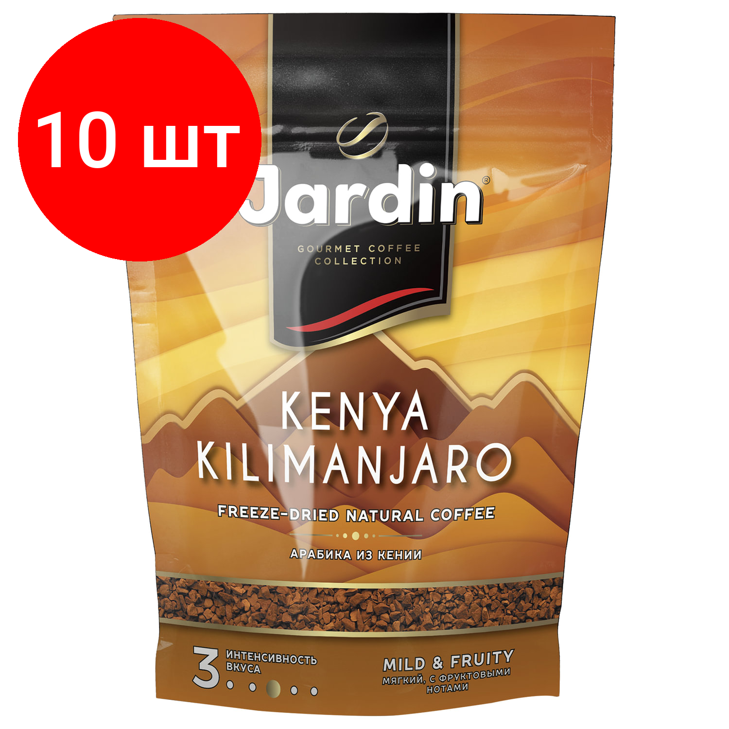 Комплект 10 шт, Кофе растворимый JARDIN "Kenya Kilimanjaro" ("Кения Килиманджаро"), сублимированный, 150 г, мягкая упаковка, 1018-14