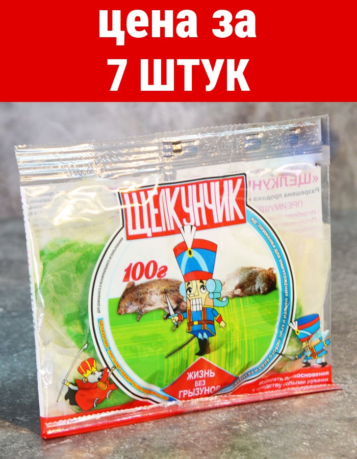 Комплект 7 шт, Приманка для грызунов "Щелкунчик" 100г