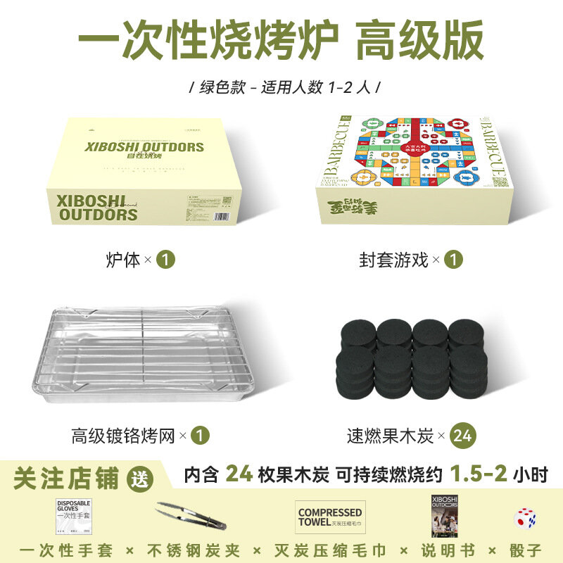 Одноразовая гриль-стойка Xifos для барбекю, приготовления мяса, заваривания чая, кемпинга, пикника, уличного угля, полный набор для дома