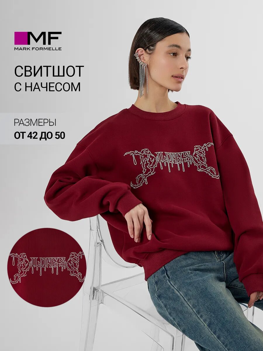 Свитшот для женщин