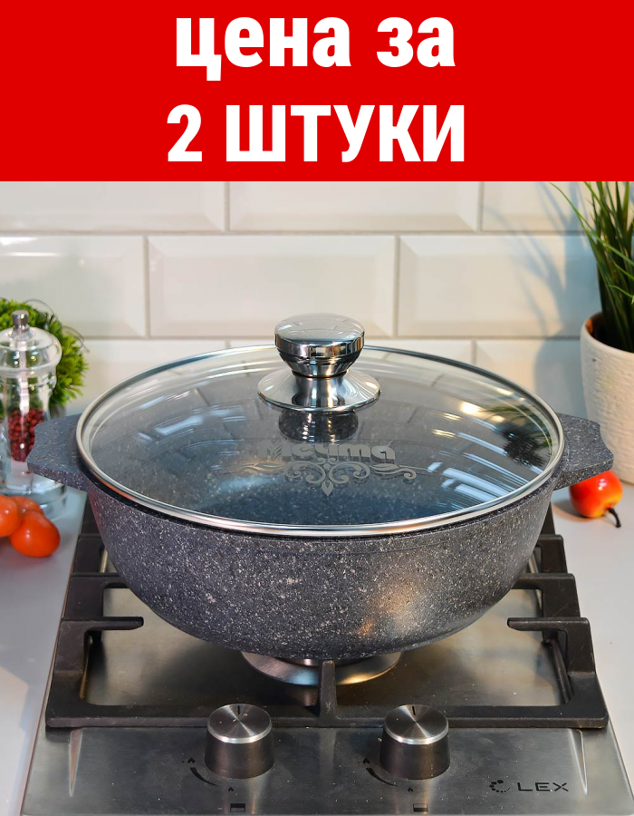 Комплект 2 шт, Жаровня 3л 26см Premium blue