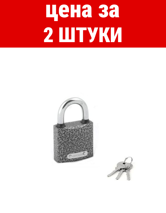 Комплект 2 шт, замок навесной PD-01-38 APECS (МВС-124) автоматическое запирание