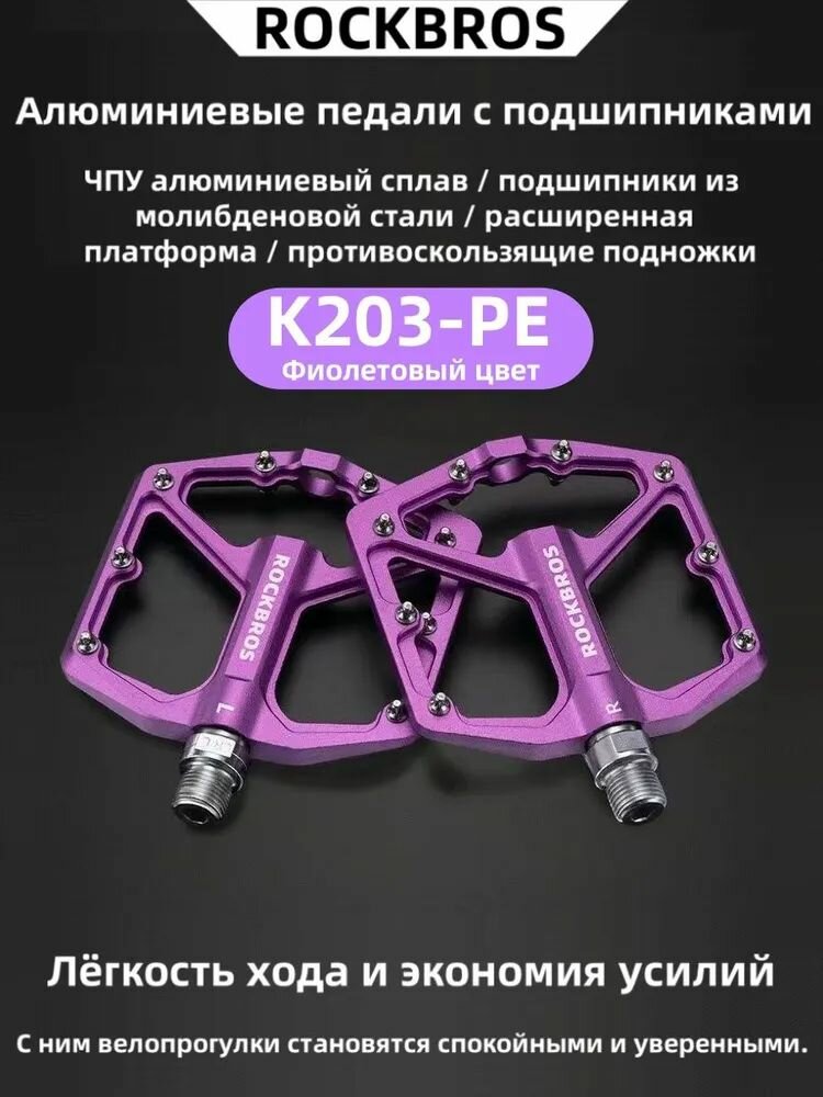 Rockbros педали для шоссейных велосипедов противоскользящие аксессуары из алюминиевого сплава для велосипедного снаряжения