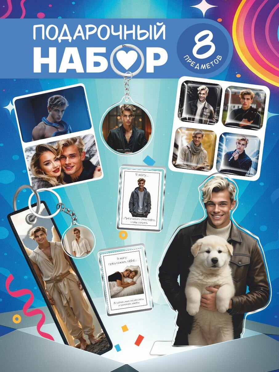 Подарочный набор бокс Темное Рождество Эван