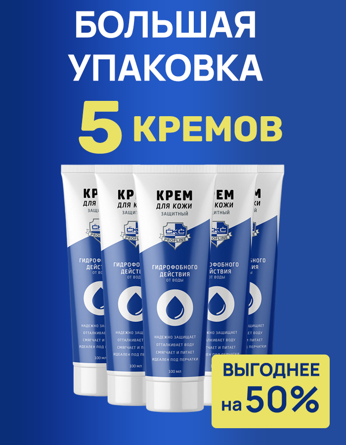 Промышленный крем для рук CKC Profline 100 мл — щёлочь- и кислотоустойчивый