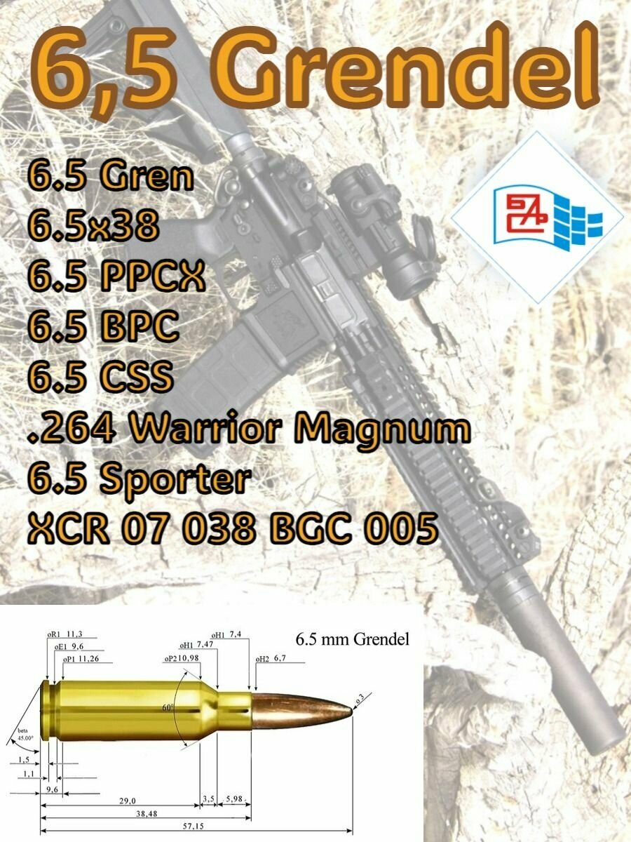 Макет патрона 6,5x39 мм Grendel учебный (10 шт.)зеленая гильза.