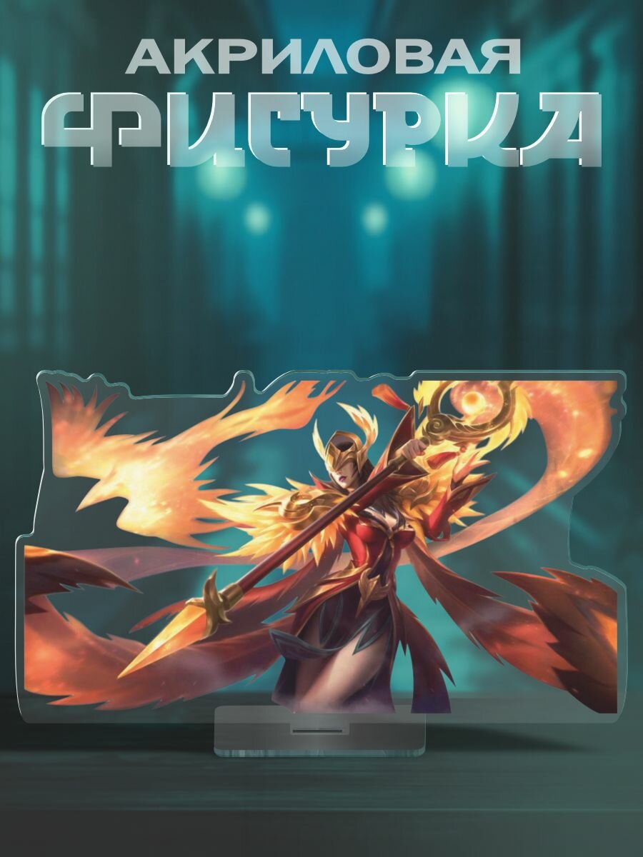 Фигурка акриловая Фаша Mobile Legends