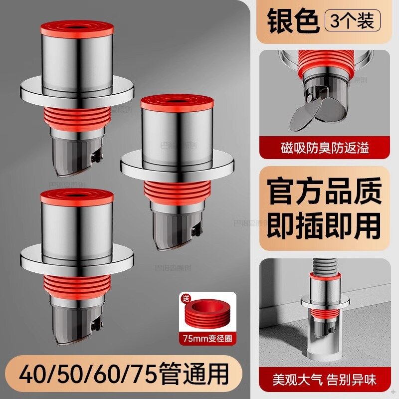 Противотоковый запор для канализационной трубы, уплотнительная пробка, специальные аксессуары для блокировки запаха в кухонной раковине и умывальнике