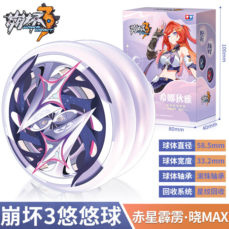 MiHoYo Honkai Impact 3 Йо-йо мяч Йо-йо Красная звезда Громовая серия Хина Диа Официальный мини-фэнси