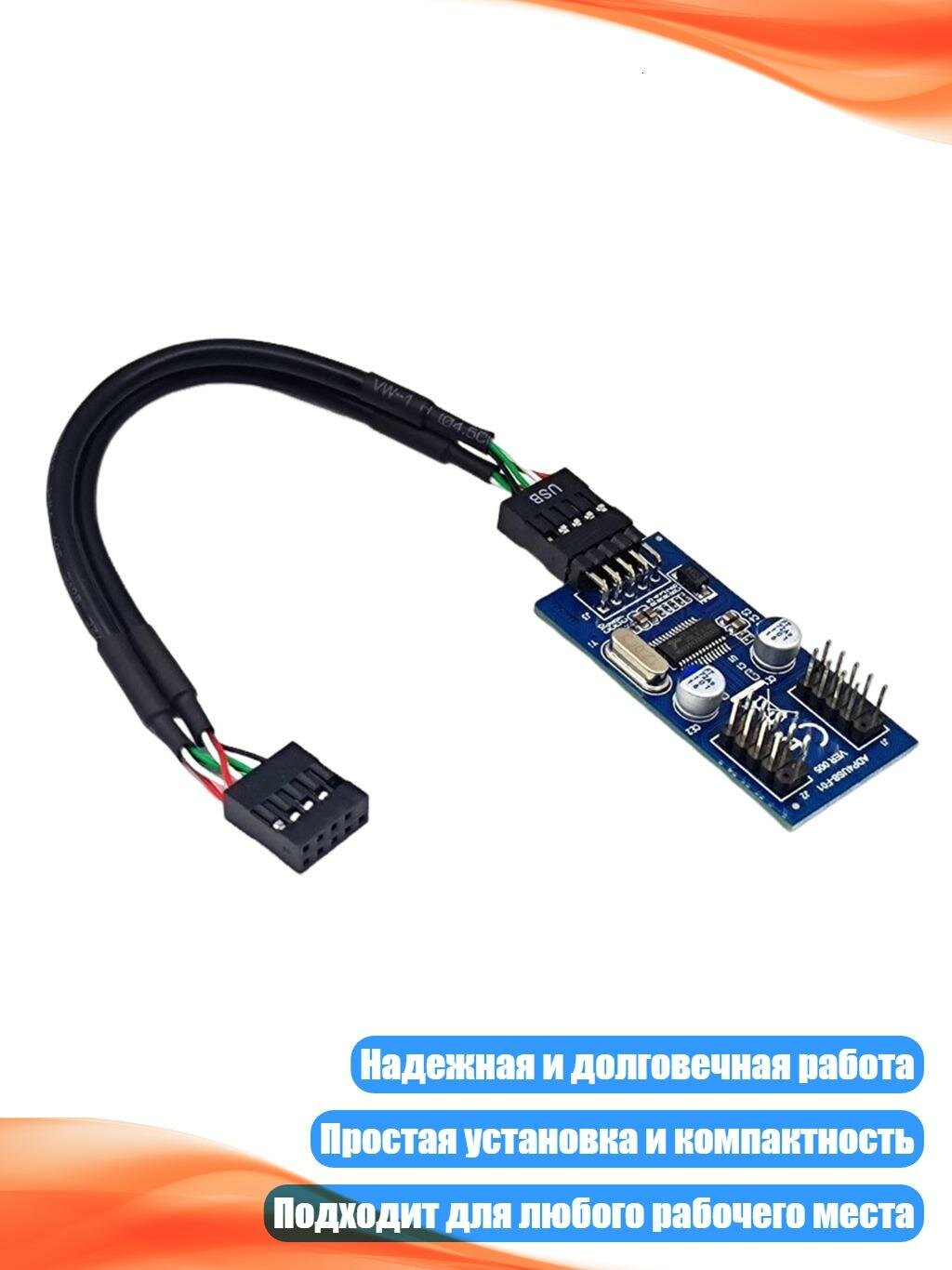 USB-расширитель 9pin 1 в 2, плата-разветвитель USB2.0 для материнской платы