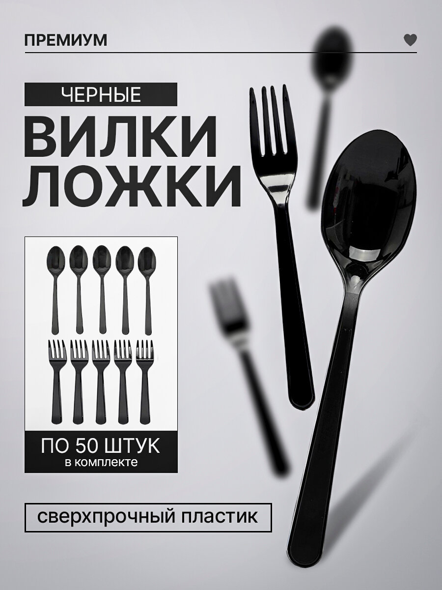 Столовые приборы одноразовые