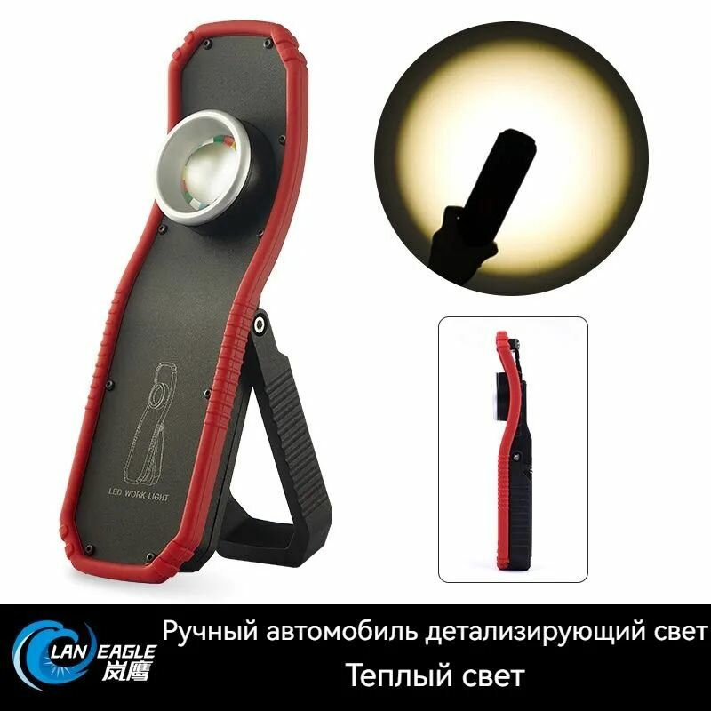 Светодиодный светильник для детейлинга USB-перезаряжаемая лампа для полировки авто, ручной желтый инспекционный фонарь