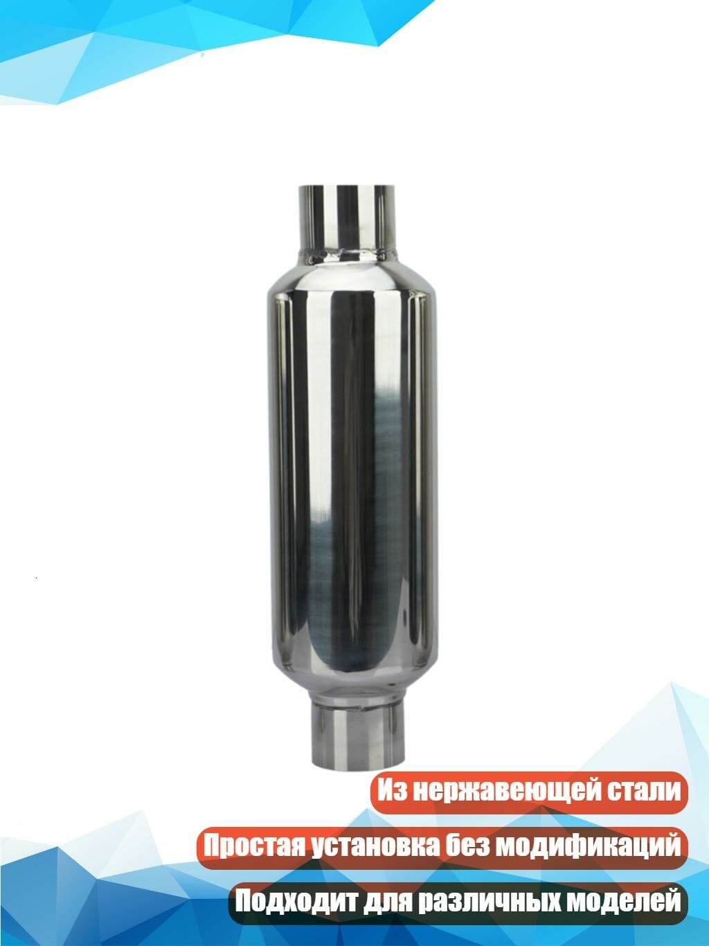 Выхлопная труба из нержавеющей стали, Калибр 57 ММ