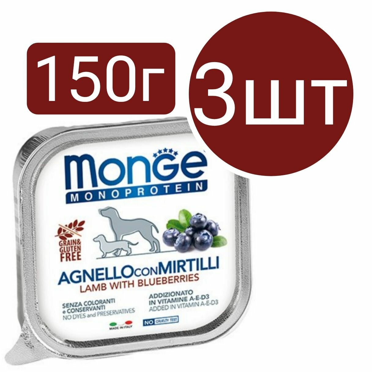Влажный корм Monge Dog Natural Monoprotein Fruits ламистеры для собак, паштет из ягнёнка с черникой (3шт по 150г)