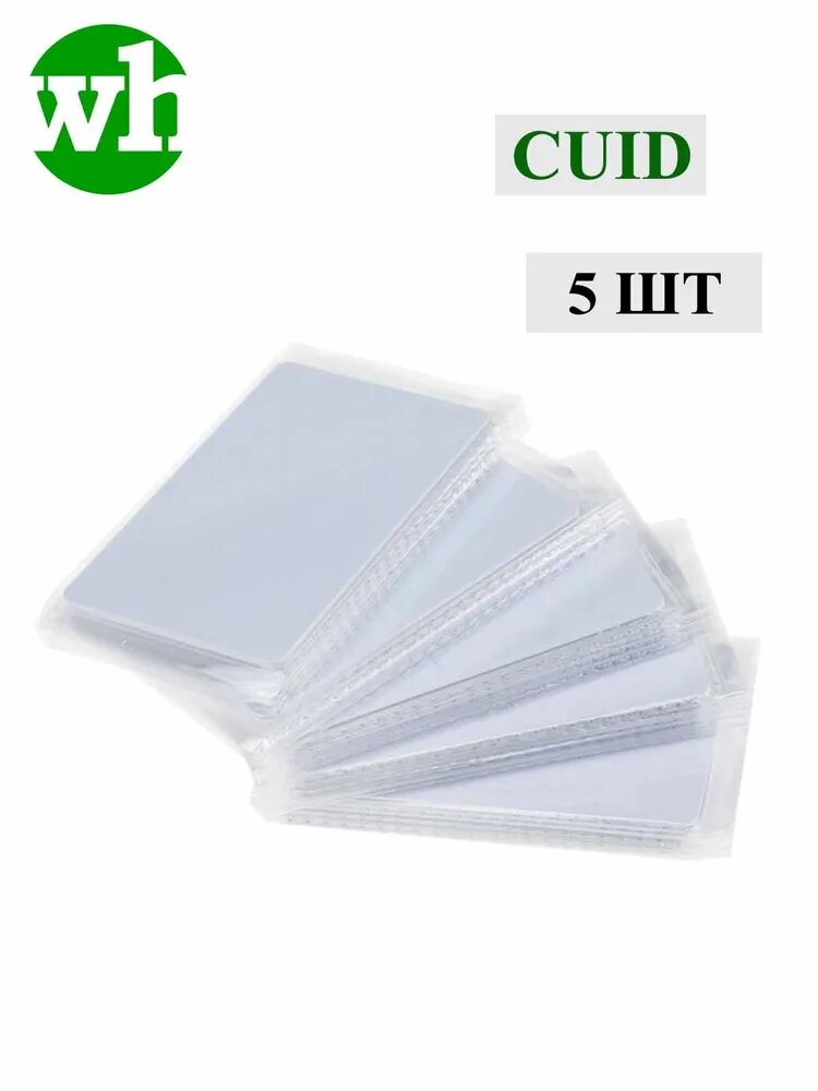 Ключ для домофона MIFARE ZERO, перезаписываемый, для изготовления копий с карт и брелоков стандарта MF 1K, с возможностью перезаписи GEN2 CUID, рабочая частота 13,56 МГц.