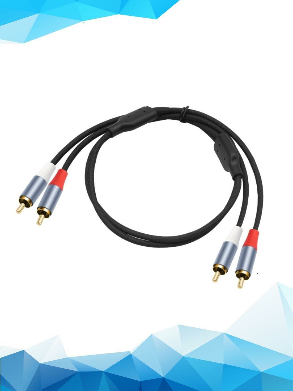 Аудиокабель 2RCA с алюминиевым корпусом и разветвителем Y, 4 m