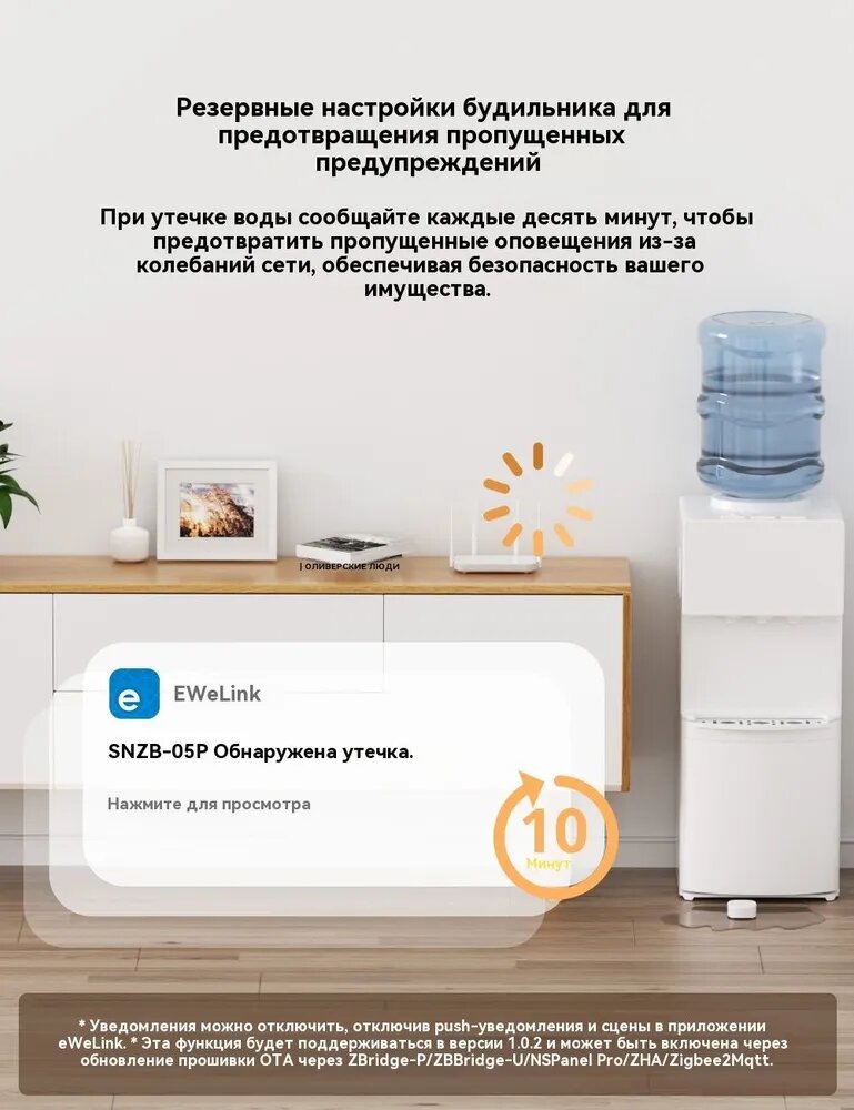Zigbee Датчик протечки воды Sonoff SNZB-05P — фото 1