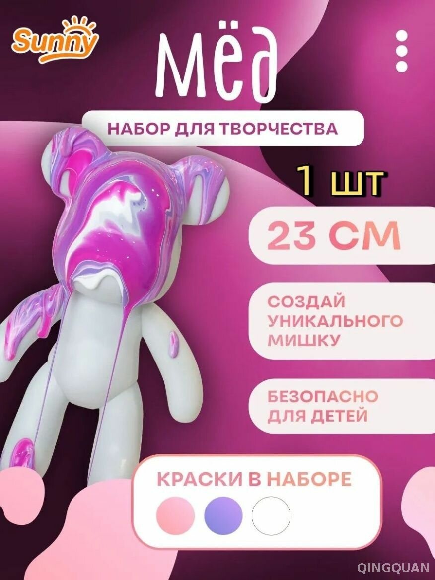 Подарочный набор для творчества Bearbrick, раскрась гипоаллергенного мишку техникой Fluid Art, синяя белая золотая краски, развивает воображение и мелкую моторику, оригинальный подарок для детей и взрослых