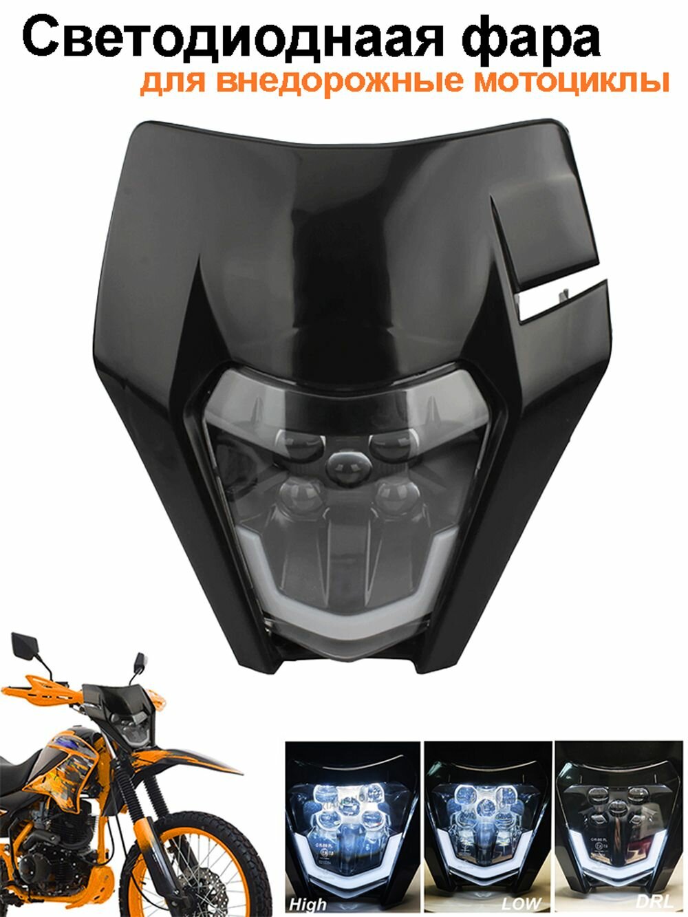 Светодиодная фара черный для внедорожные мотоциклы для КТМ EXC SX ZUUM JHL AVANTIS Мотокросса Эндуро