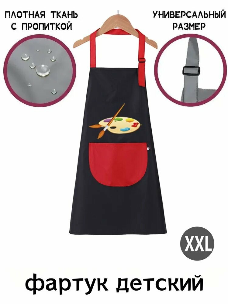 Фартук для рисования для девочек, рисования и творчества