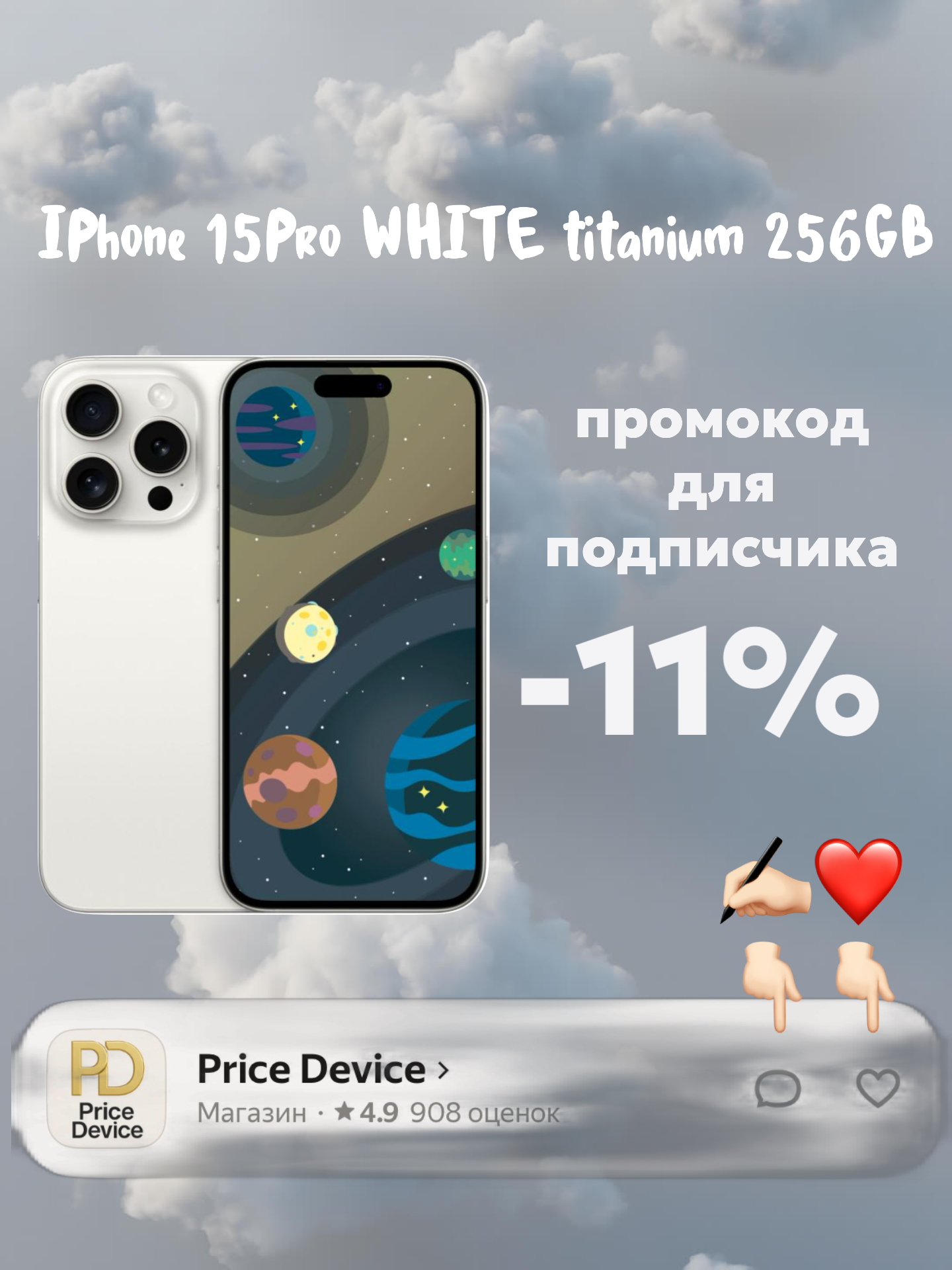Смартфон Apple iPhone 15 Pro 256 ГБ, Dual еSIM, белый титан