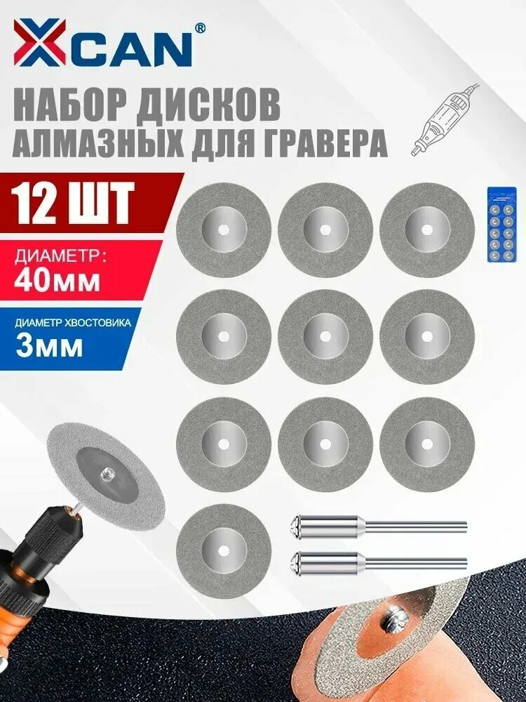 Диск алмазный 40 x 0.5