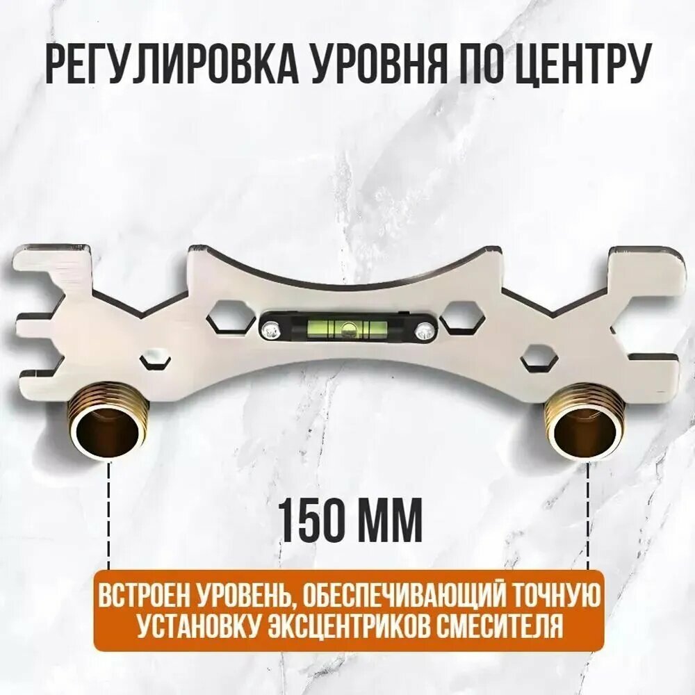 Многофункциональный, универсальный сантехнический гаечный ключ с нивелиром
