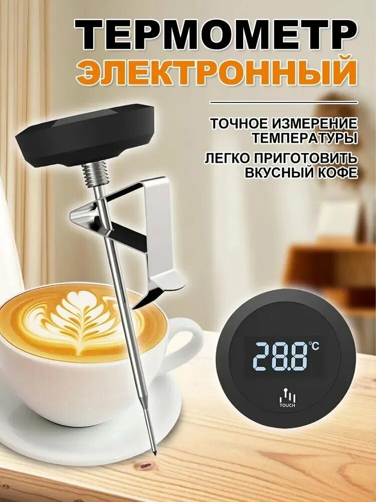 Кулинарный термометр — фото 1