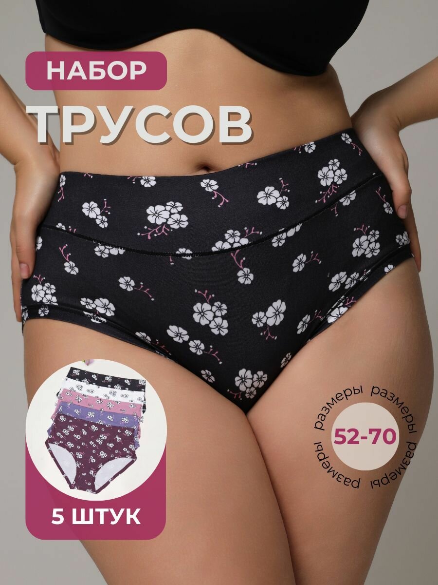 Трусы , комплект