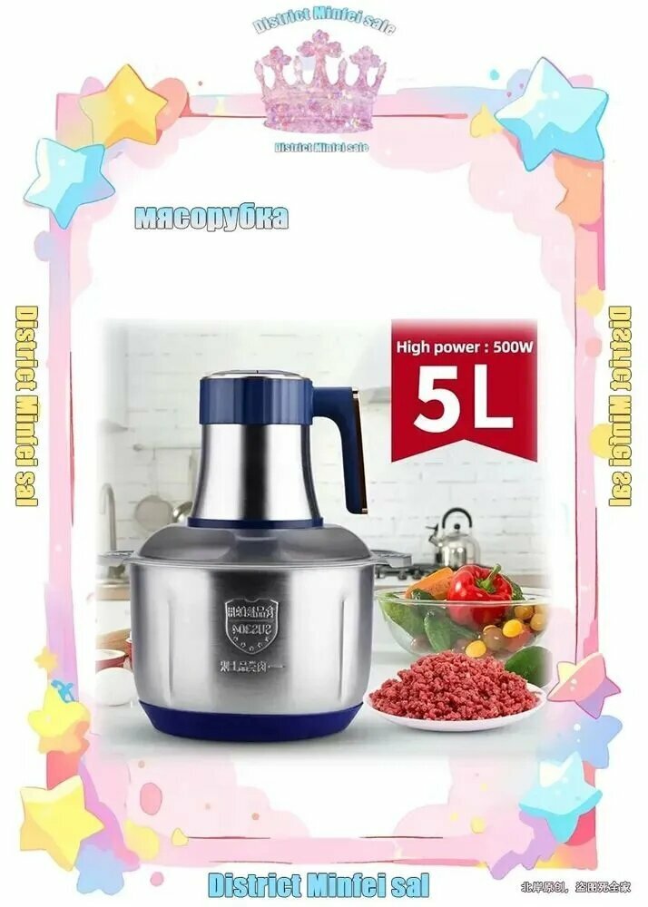 Измельчитель электрический Многофункциональный кухонный электрический измельчитель объемом 5 литров Мясорубка Кухонный комбайн для овощей и фруктов