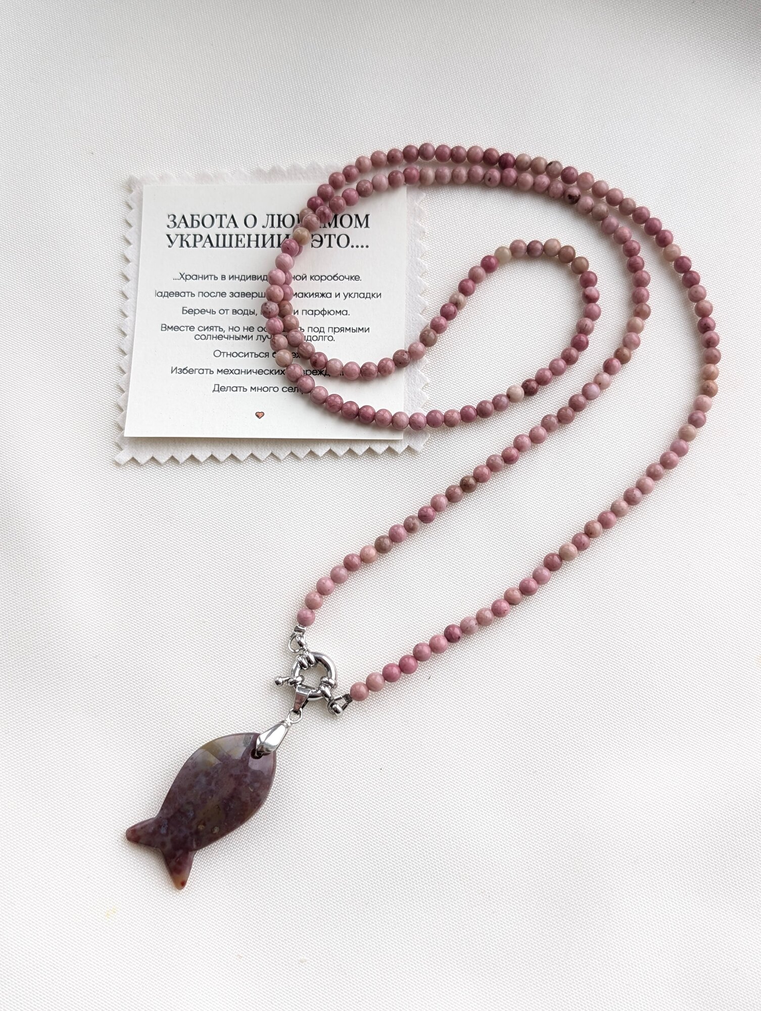 Колье, родонит