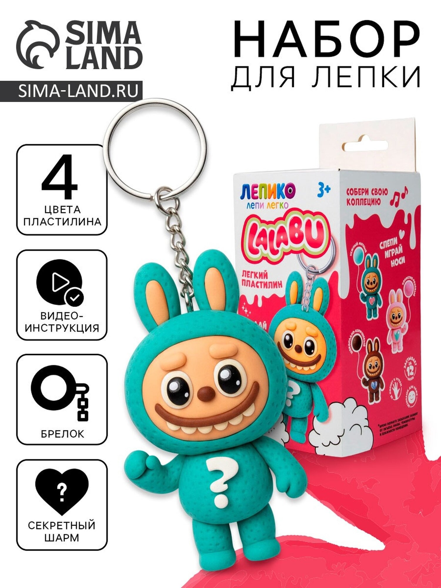 Набор для лепки Волшебный мир "Лалабу", 4 цвета, застывающий, 4 шт