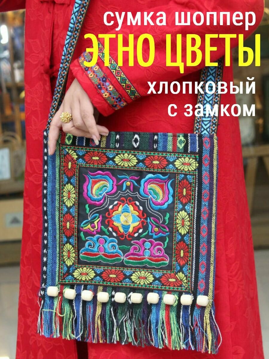 Сумка шоппер