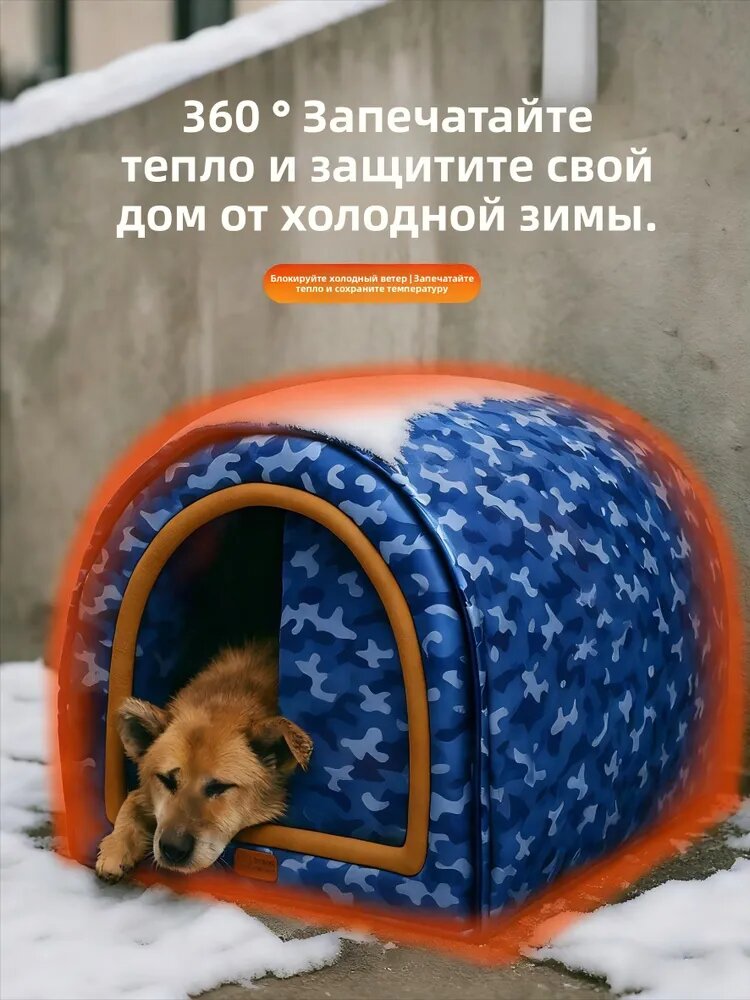 Уличный дом для собак: Зимний утепленный домик с съемной дверью для крупных пород и бездомных животных