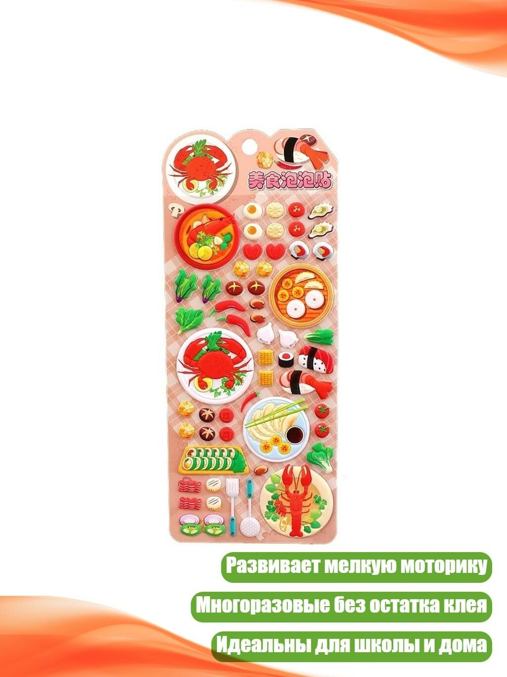 Детские 3D наклейки пицца