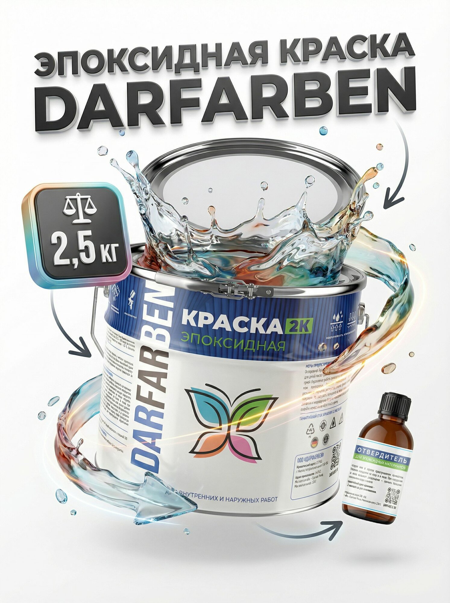 Эпоксидная краска по металлу, бетону, дереву двухкомпонентная DARFARBEN оранжевая 2.5 кг