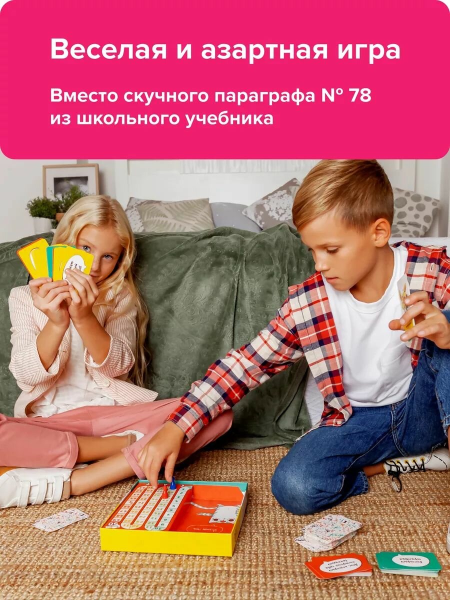 Настольная игра Ихний Ихниевич Банда умников. Развивающие игры для детей от 7 лет, школьников. Учим русский язык и правила. Подарок мальчику, девочке. Подарки детям в школу