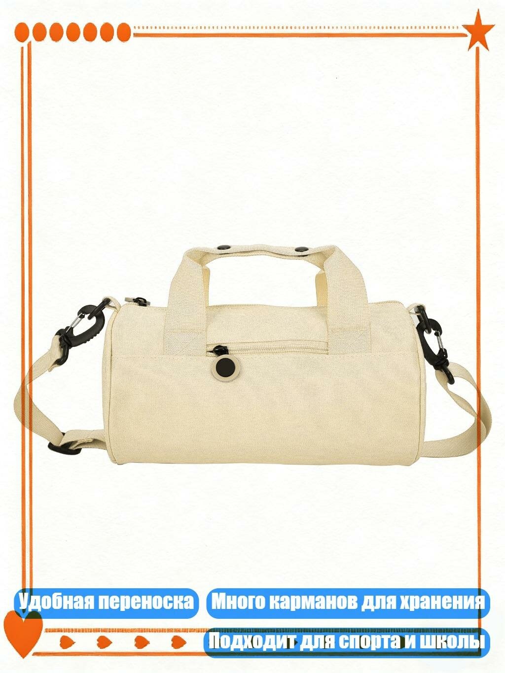 Водонепроницаемая нейлоновая спортивная сумка, Белый - S