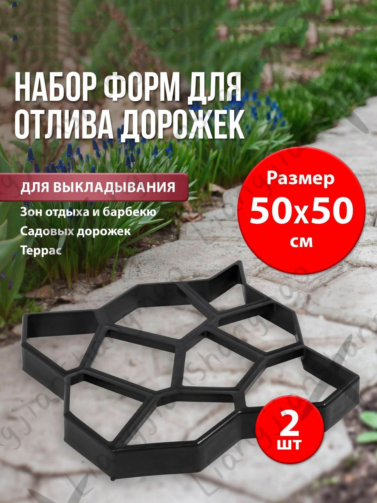 Садовый настил