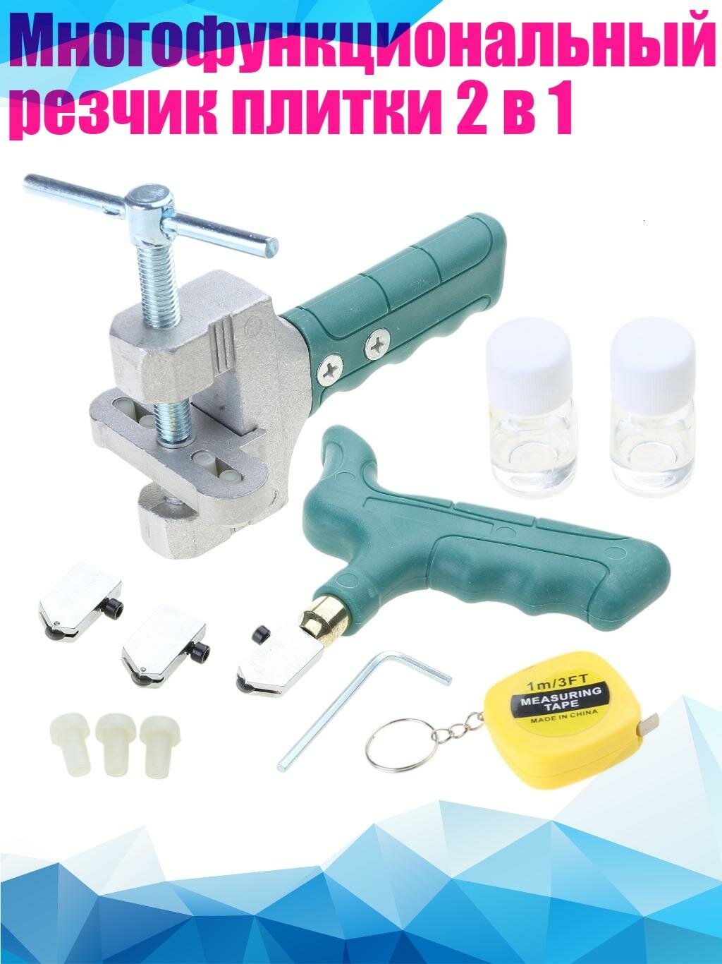 Многофункциональный резчик плитки 2 в 1, A
