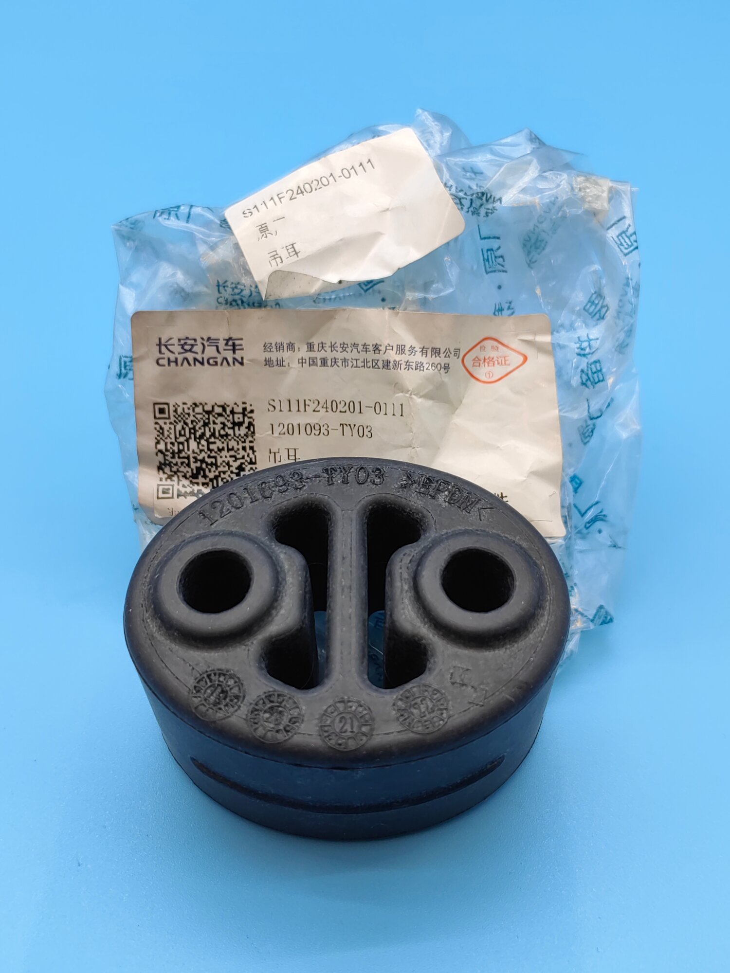 Changan Кронштейн глушителя резиновый Changan CS35 Plus S111F2402010111