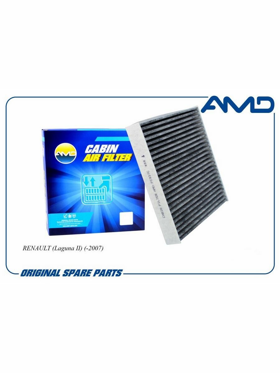 Фильтр салонный угольный AMD AMDFC937C для а/м RENAULT Laguna / Рено Лагуна