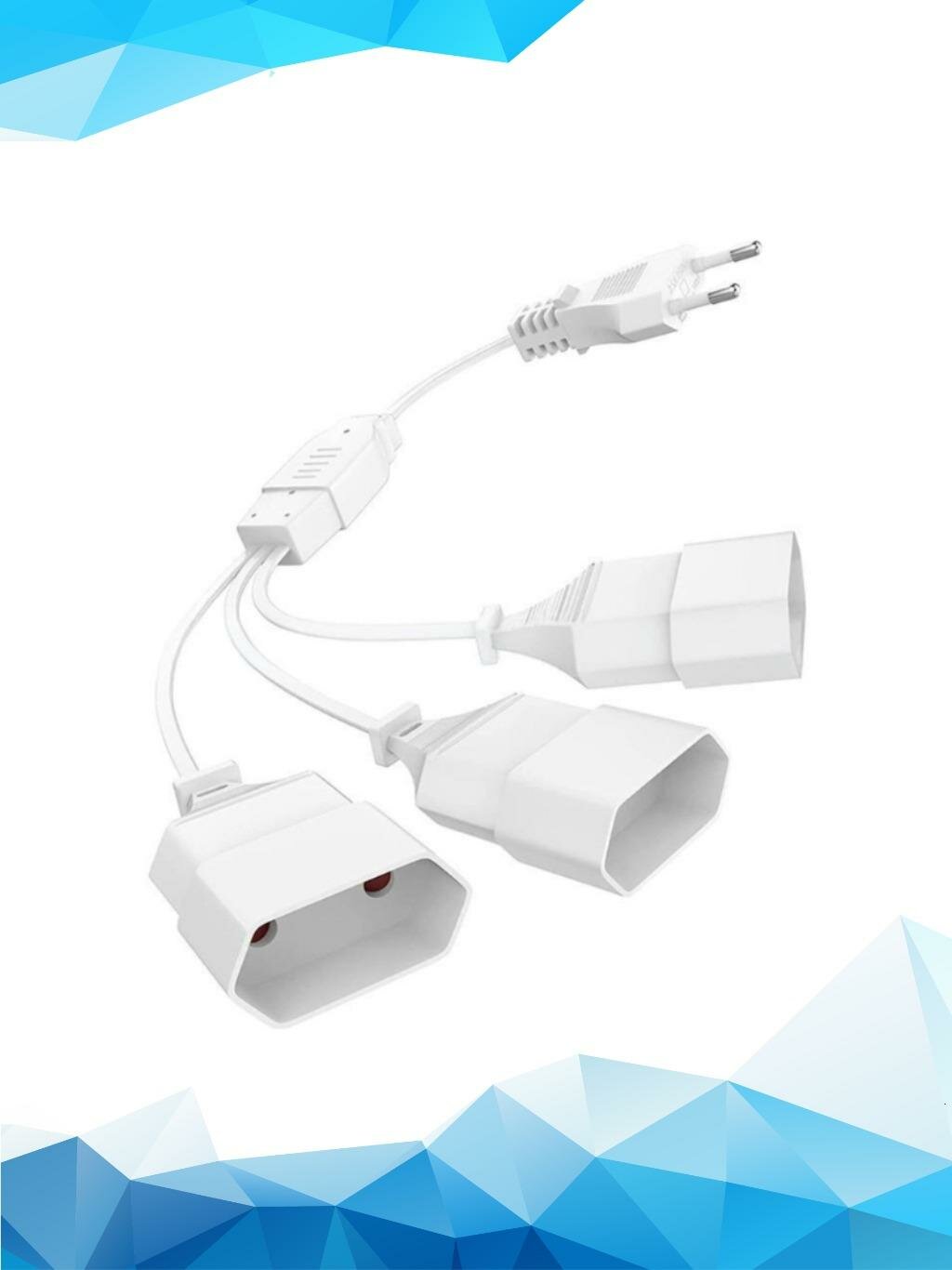 Европейские удлинители с тремя портами и поворотным механизмом, Белый