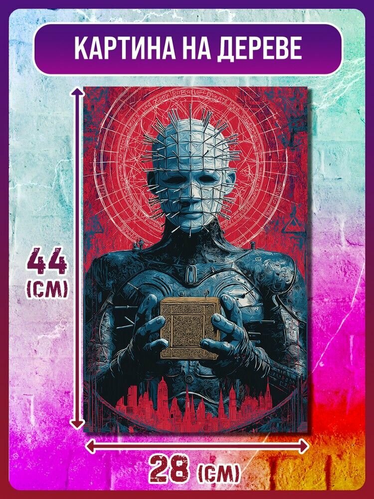 Картина интерьерная на дереве фильмы Восставший из ада (Hellraiser, Пинхэд, Ностальгия, 90-ые, horror) - 12512159