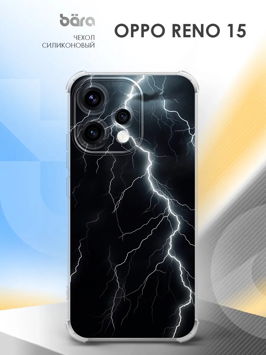Чехол на OPPO Reno 15, оппо Рено 15, силиконовый, с рисунком