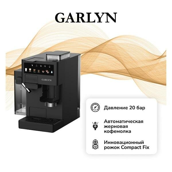 Кофемашина автоматическая Garlyn Barista Compact Plus